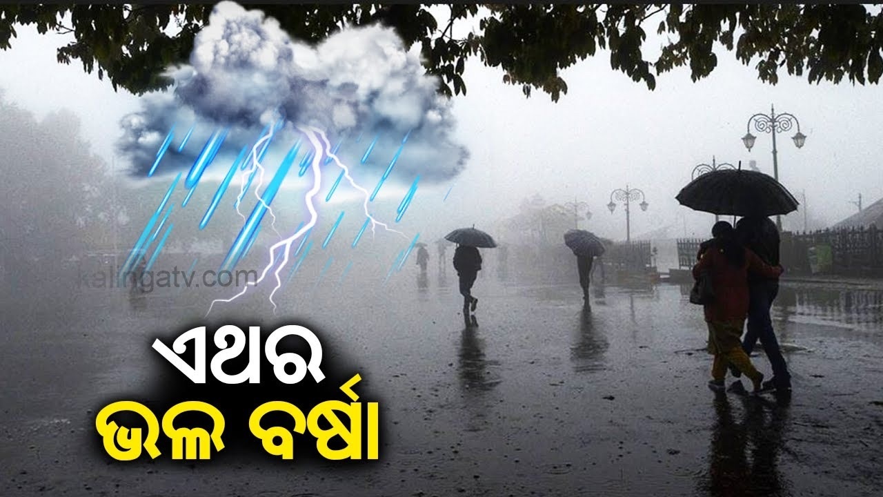 Rain in July to be experienced in sufficient quantity: MeT Odisha