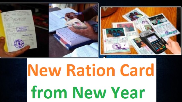 New Ration Cards to be issued from New Year in Odisha