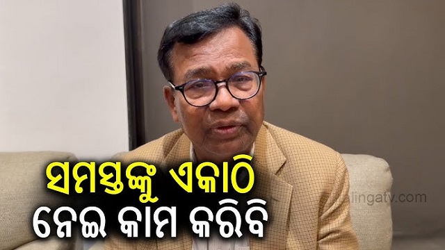 My only aim is to strengthen the party: Bhakta Charan Das