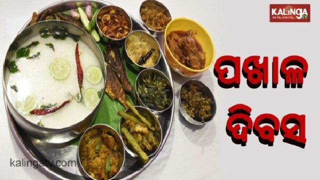 Pakhala Divas: Odisha celebrates its iconic cuisine today