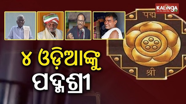 Three from Odisha likely to get Padma Shri 2026
