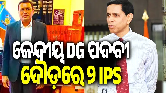 Two Odisha Cadre IPS officers empanelled for DG-Level Posts